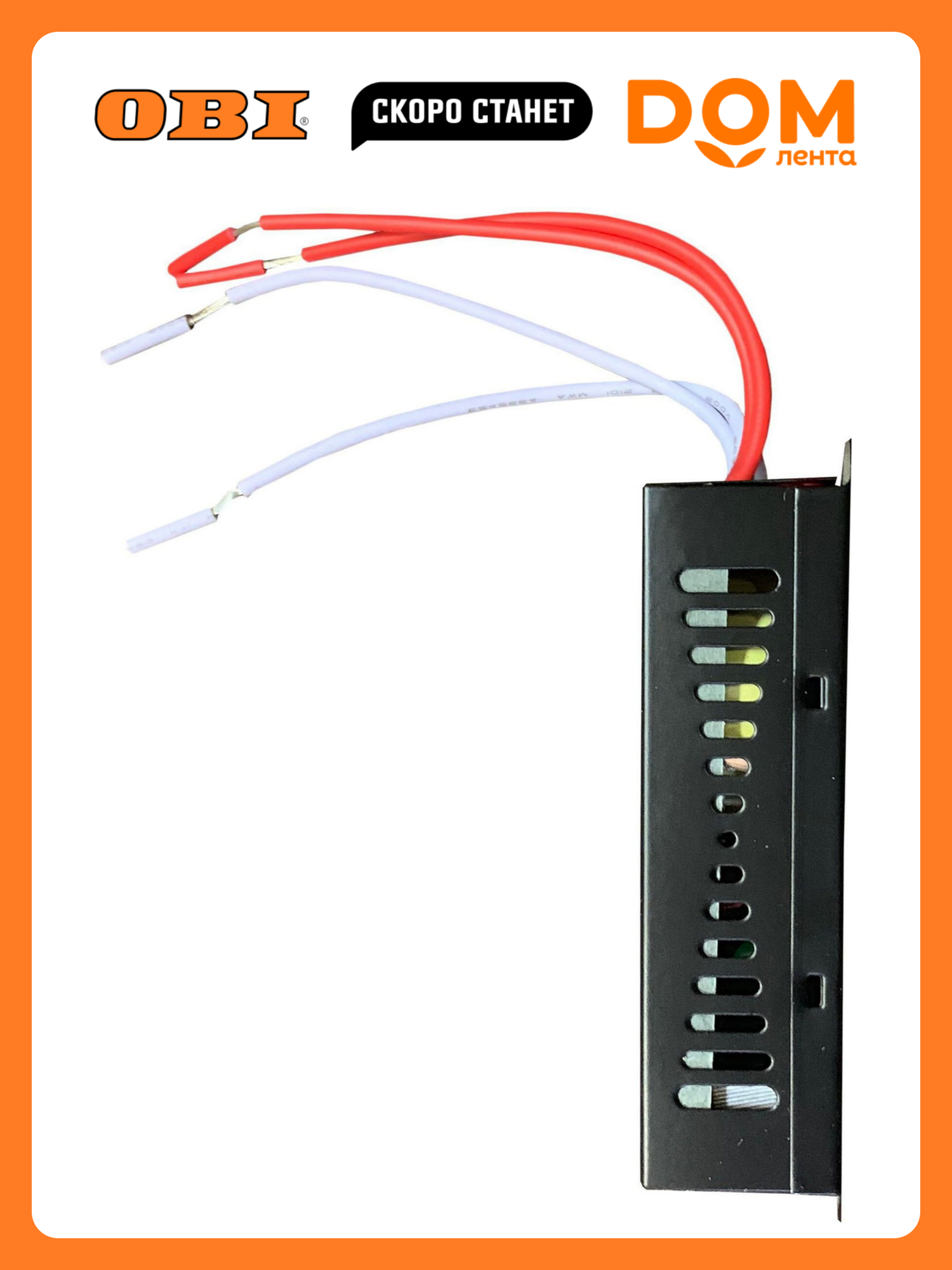 Трансформатор понижающий для галогеновой лампы Apeyron Electrics 03-87 250 Вт