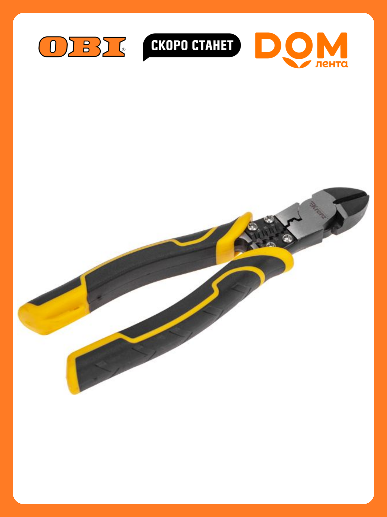 Бокорезы Kranz, многофункциональные, 190 мм, двухкомпонентные рукоятки