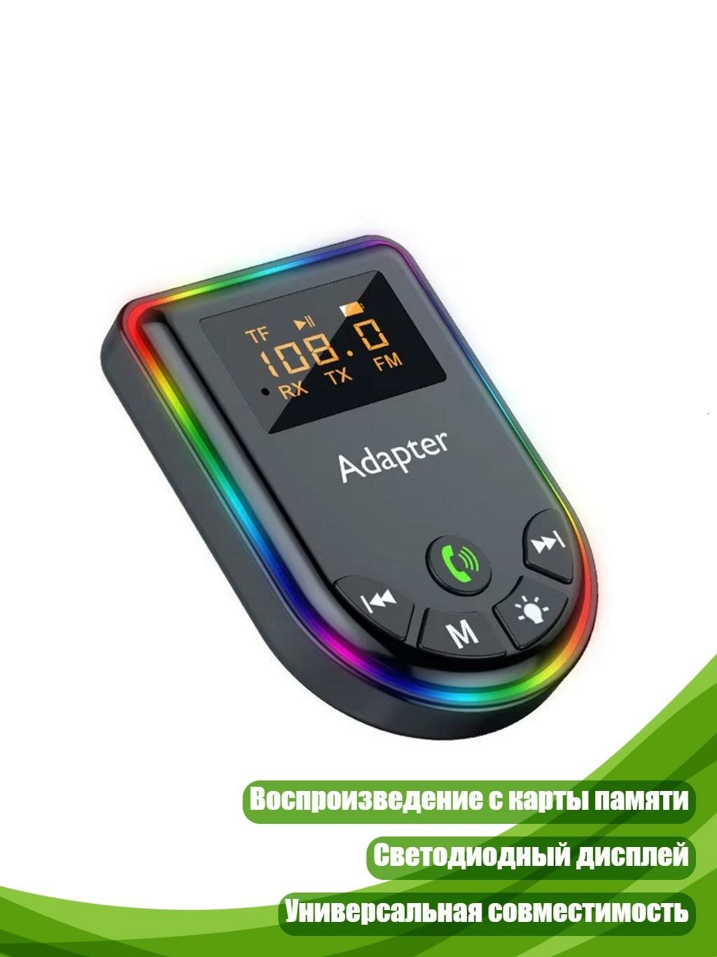 Многофункциональный HiFi-адаптер для беспроводной передачи звука