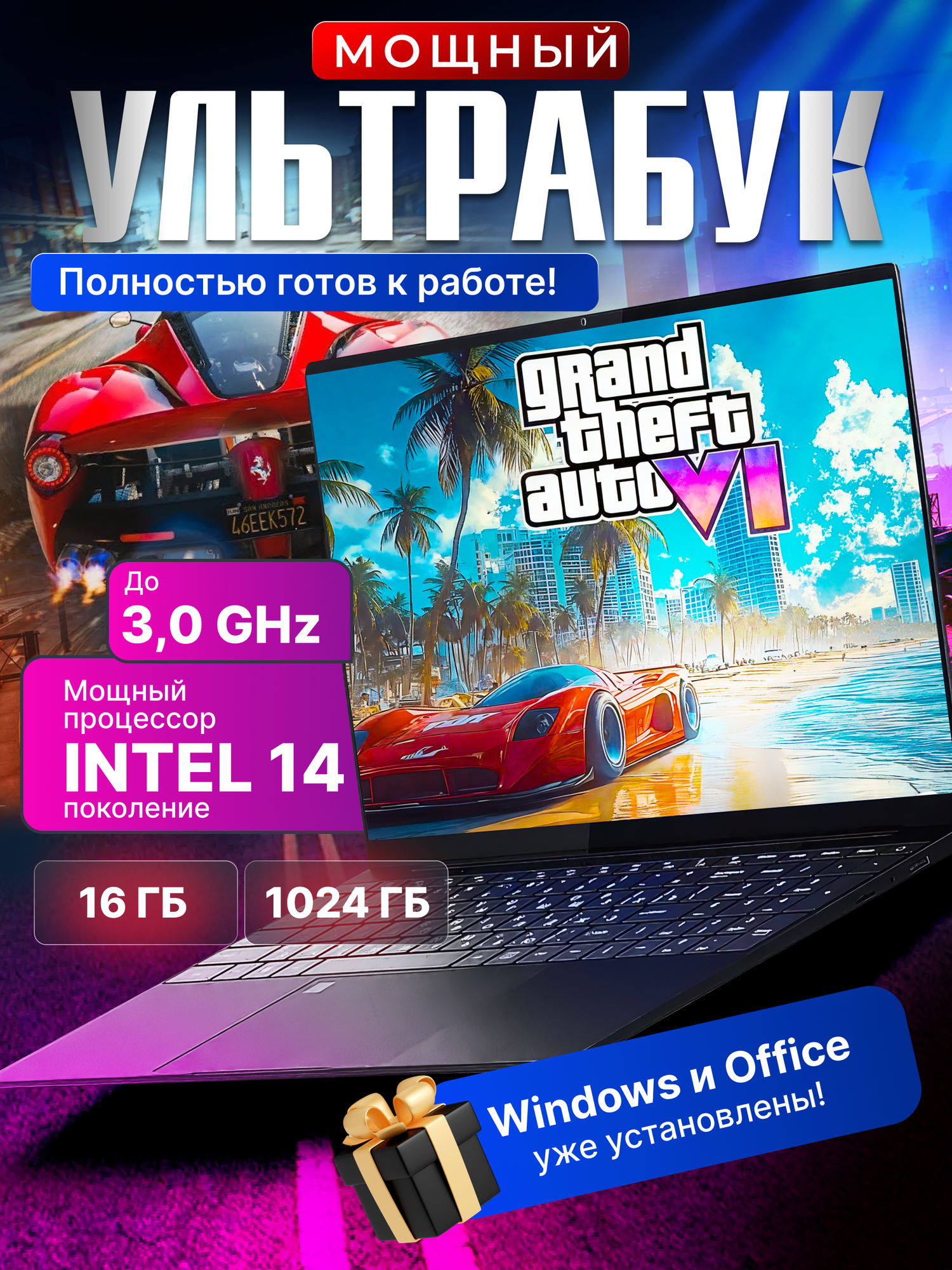 Ноутбук игровой 2026 N5095, RAM 16GB, SSD 1024GB, IPS + Windows, Office