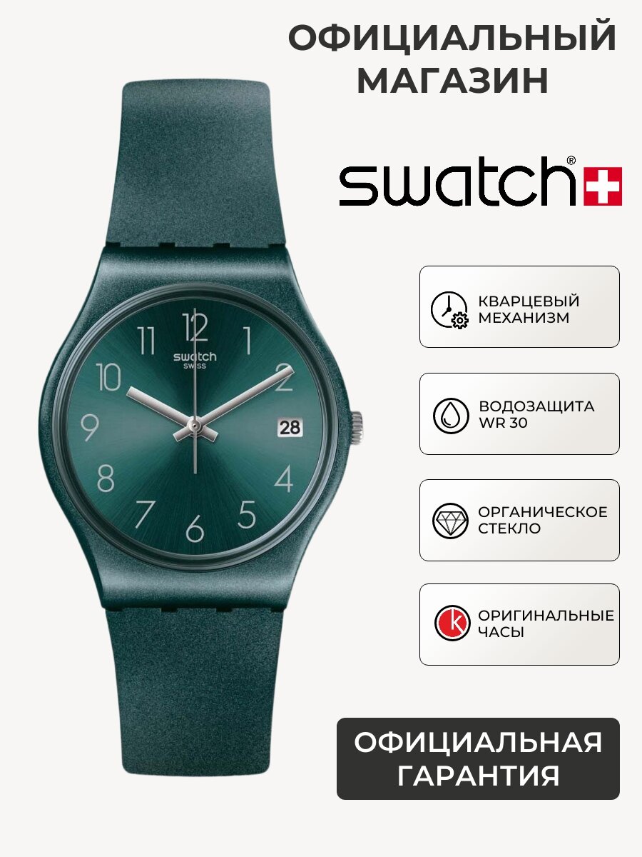 Наручные часы