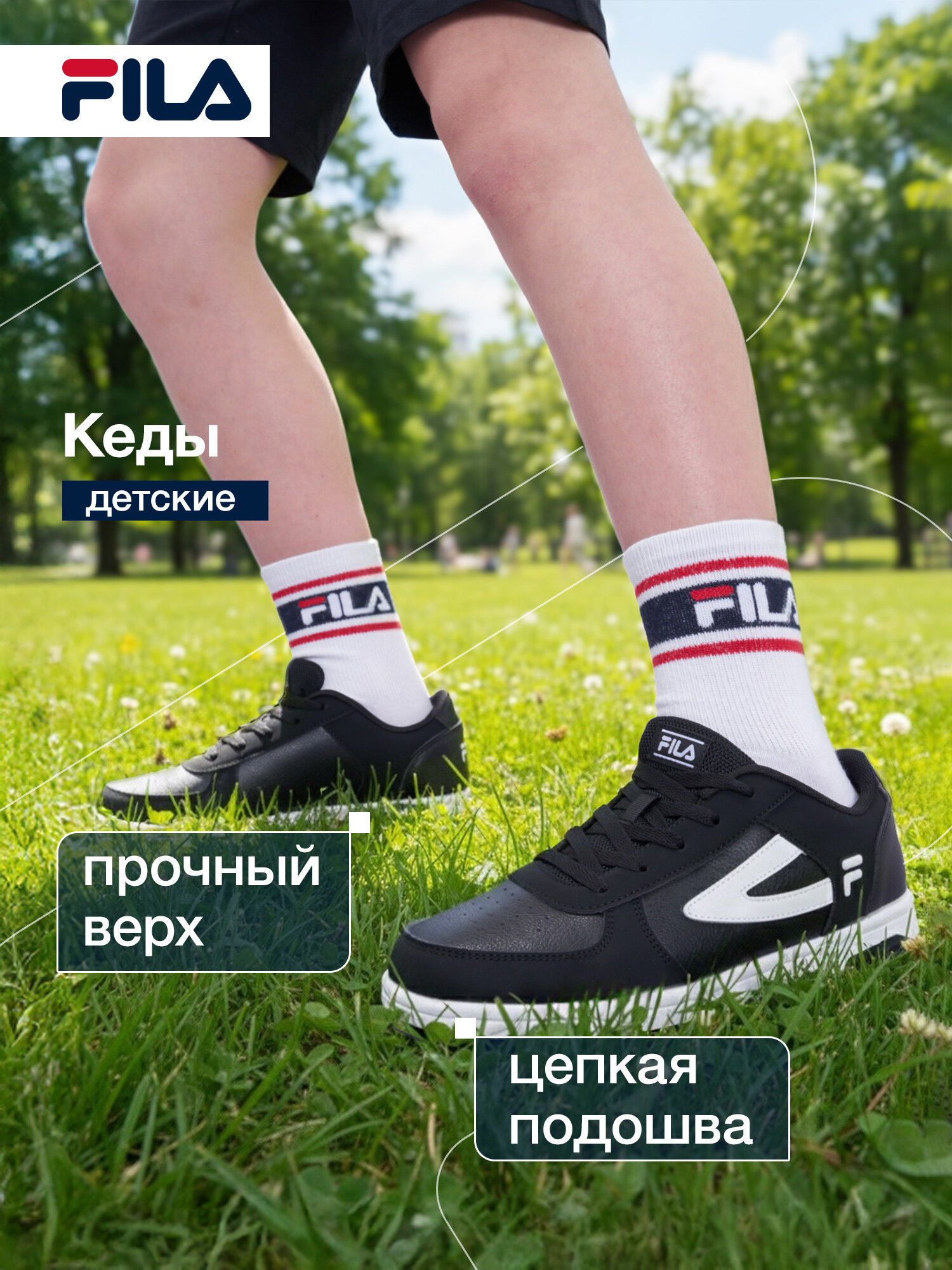 Кеды SP FIL NXT JR