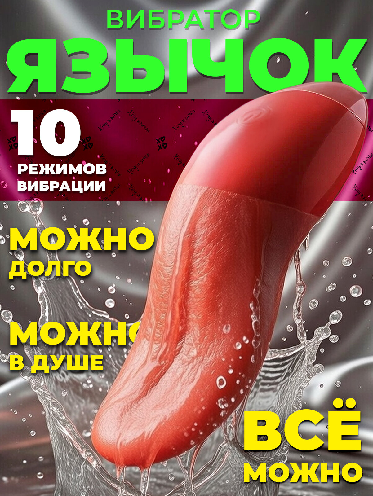 Вибратор язычок хочу И точка стимулятор для клитора реалистичный, розовый