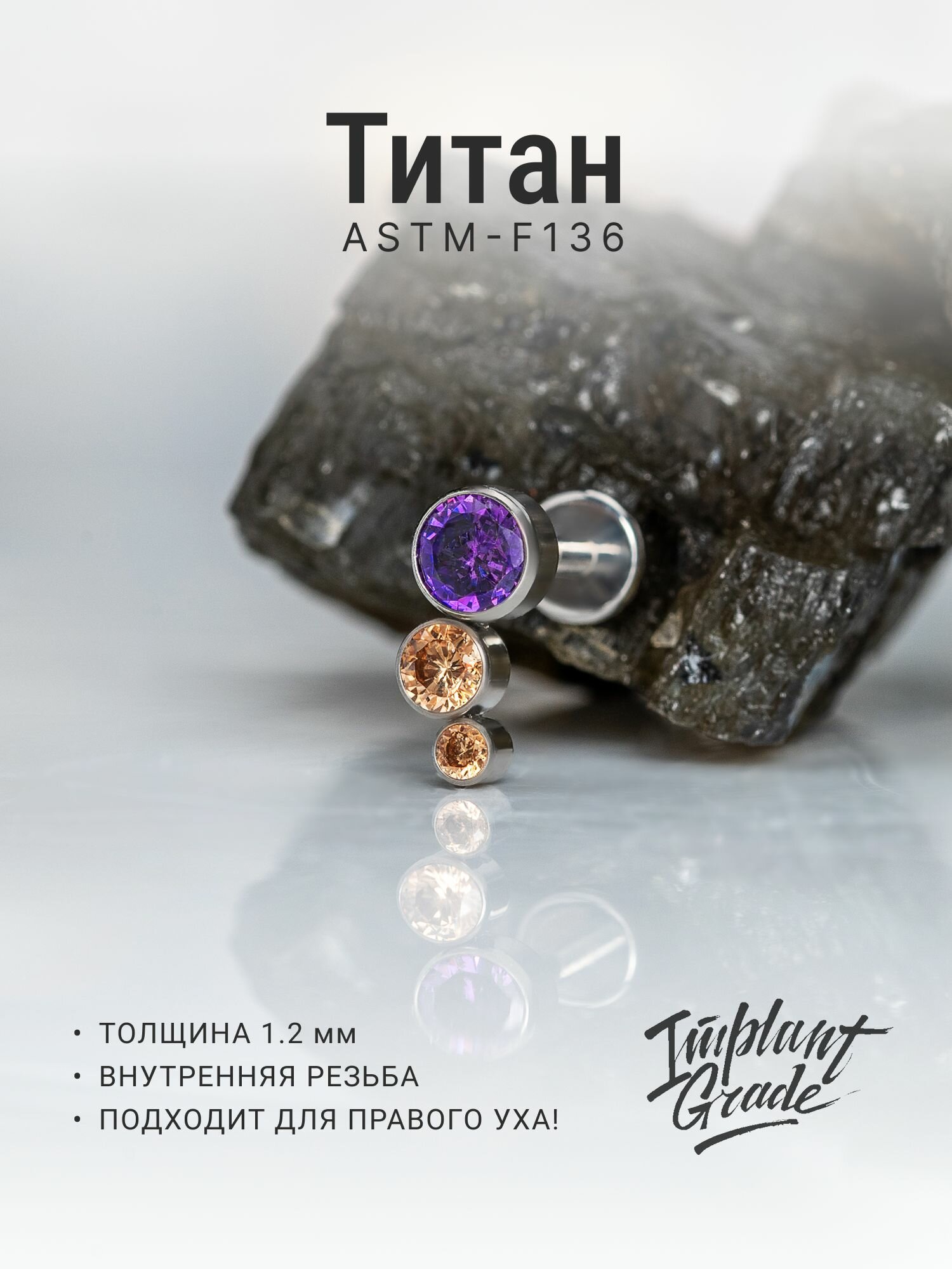 Пирсинг