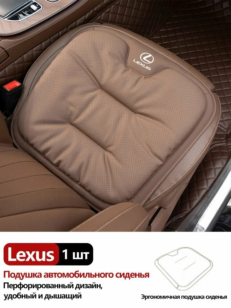 Автомобильный чехол на Задние сиденья, Передние сиденья, Перфорированная экокожа, 1 шт.