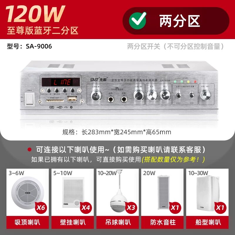 SAST/Xianke SA-9006 усилитель мощности Xianke для дома, мощный потолочный динамик, магазин, фон, музыка, звук Extreme