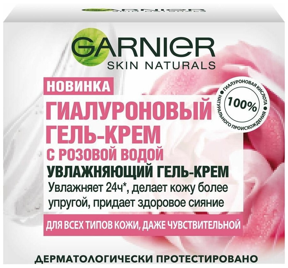 Гарнье / Garnier - Гель-Garnier Крем Гиалуроновый с розовой водой для всех типов кожи 50 мл