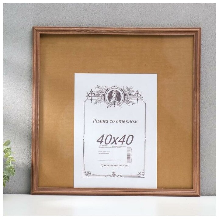 Фоторамка сосна венге 2/6 40х40 см