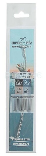 Поводок струна d0.35мм 20см 14кг 5шт Три Кита