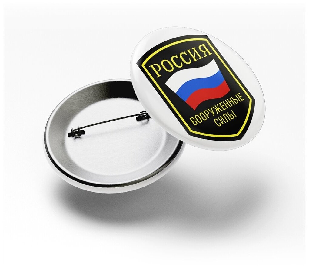 Значок Вооруженные силы РФ