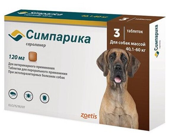 Жевательные таблетки Zoetis Симпарика, от блох и клещей, для собак весом от 40-60кг, 120 мг, 3 таб.
