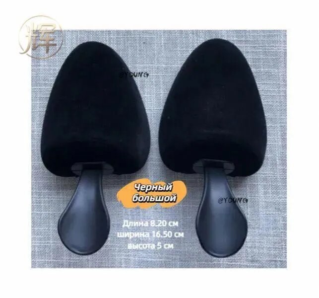 YOUNG FRESH Колодки для обуви, 2 шт, черные, пенополиуретан, 35-44