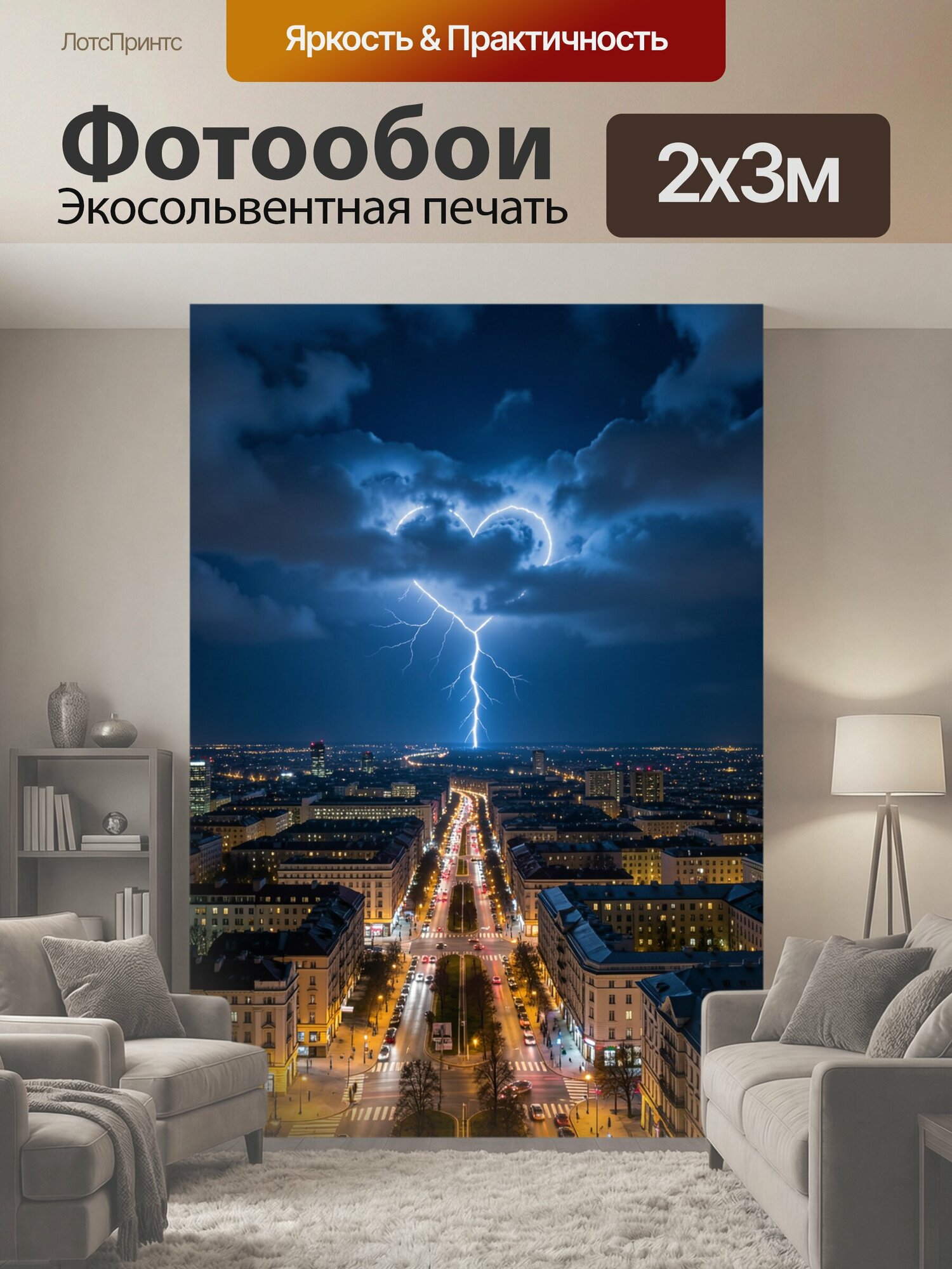 Фотообои "Ночное городское панорамное фото с видом на освещённые здания и улицы, на фоне тёмного неба с густыми облаками, в центре которых." 200x300 см. экосольвентная печать