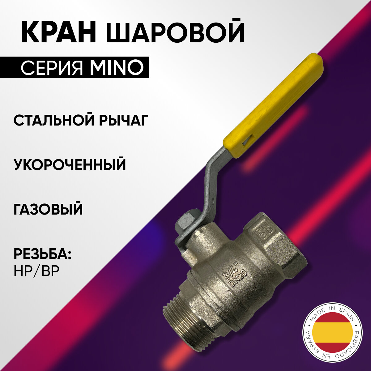 Кран шаровой газовый, укороченный, стальной рычаг, никелированный, ARCO MINO, арт. RU005, НР/ВР, 1/2"
