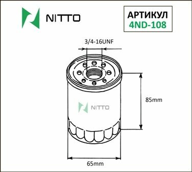 NITTO 4ND108 Фильтр масляный Nitto