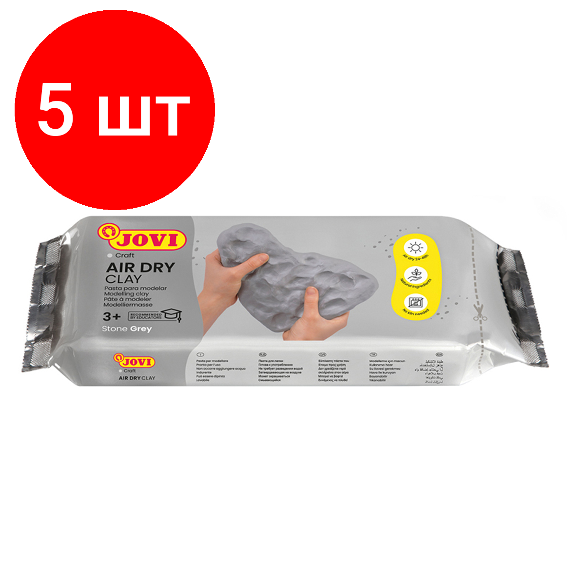Комплект 5 шт, Паста для моделирования JOVI, отвердевающая, серый, 250г, вакуумный пакет