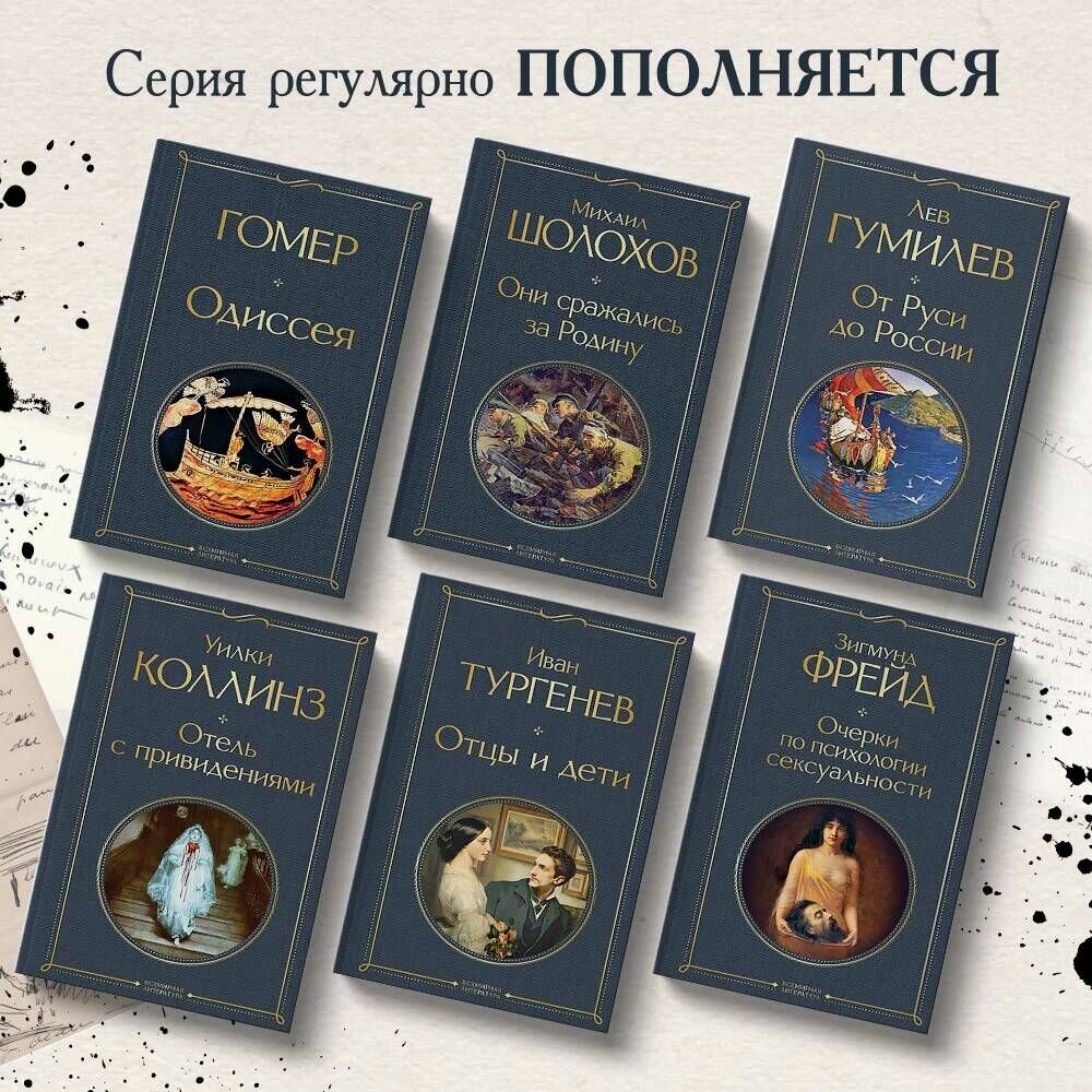 От Руси до России — фото 1