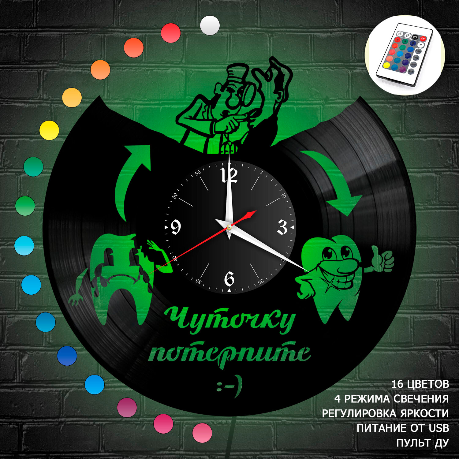 Часы с подсветкой Стоматолог из винила, №1