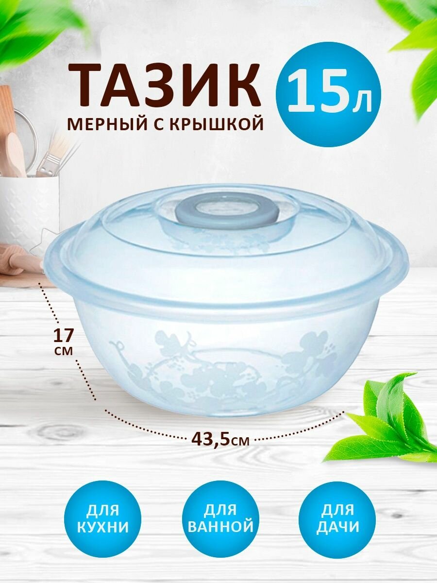 Таз elfplast Изобилие с крышкой — отзывы покупателей