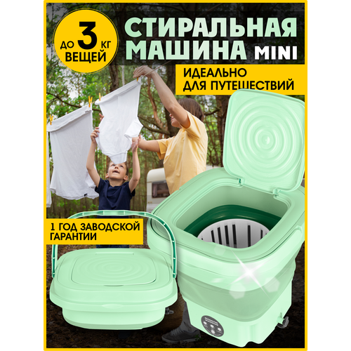 Купить Мини стиральная машина зеленая цена 5200 ₽ характеристики