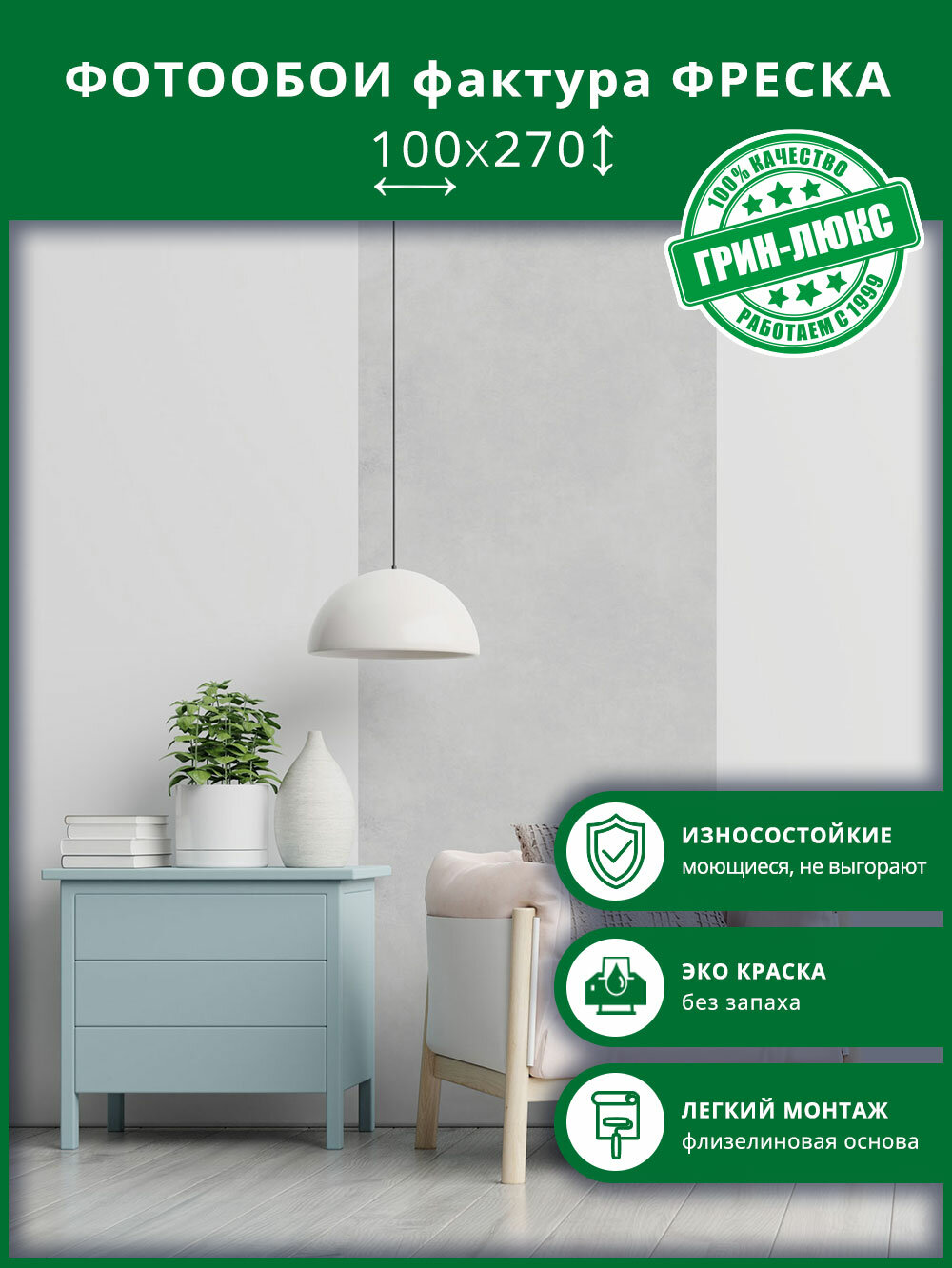 Фотообои на стену "Бетонная стена 100x270", обои флизелиновые, фактура Фреска, моющиеся, в комнату, спальню, кухню, бетон