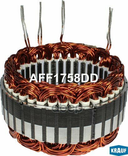 Статор генератора Krauf арт. AFF1758DD