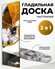 Гладильная доска