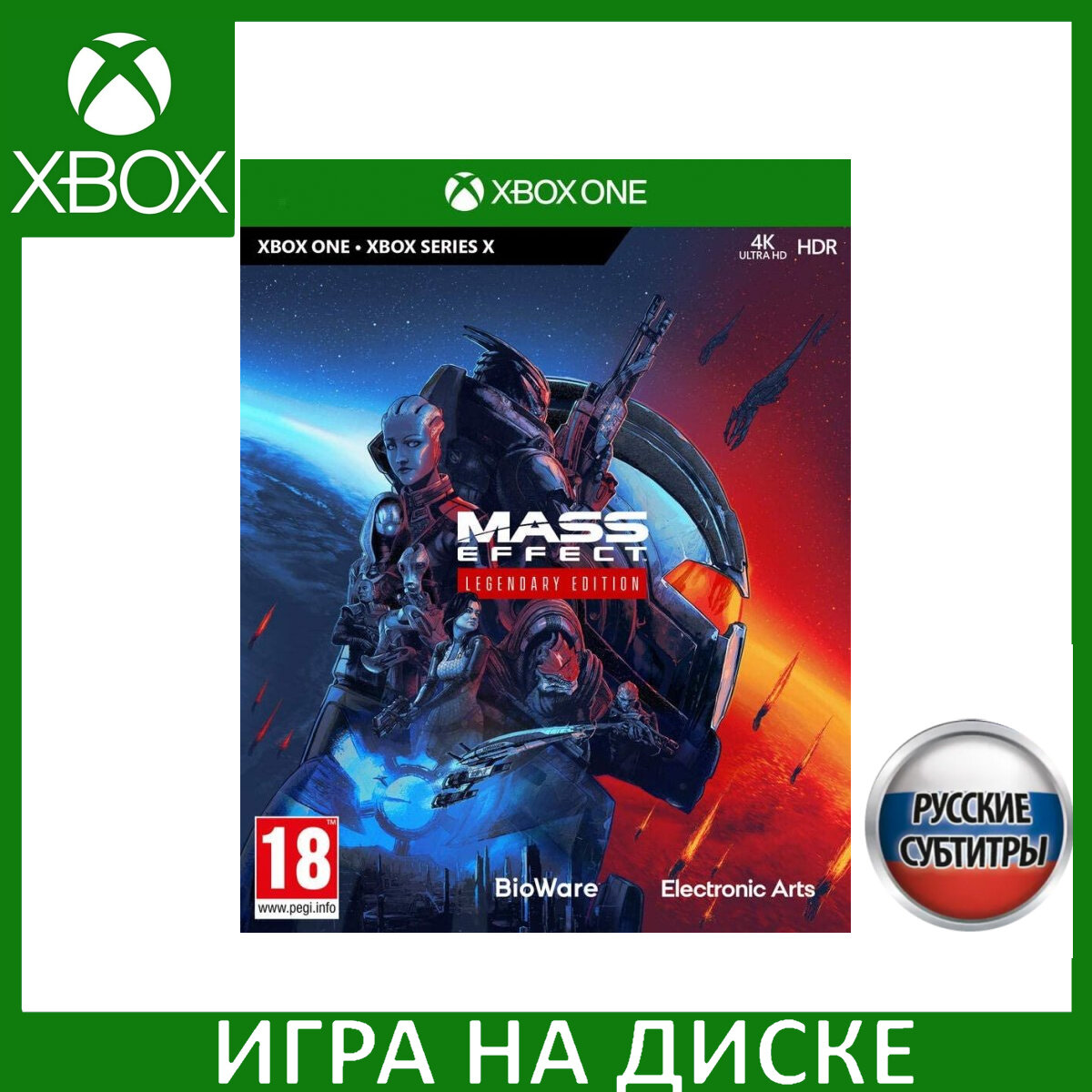 Игра Mass Effect Trilogy (Трилогия) Legendary Edition Xbox One, Series X Русская Версия Диск на Xbox
