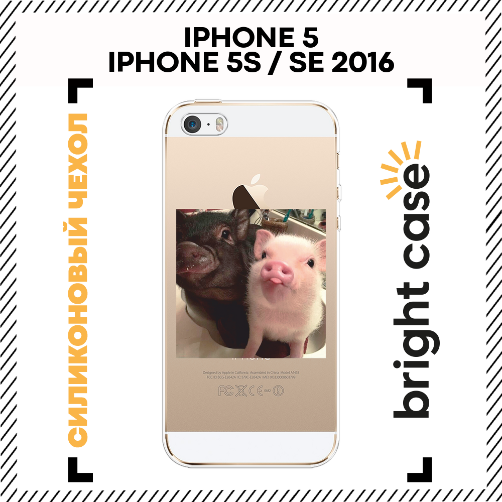 Чехол на Apple iPhone 5/5S/SE / Айфон 5/5S/SE с принтом Два поросенка, прозрачный