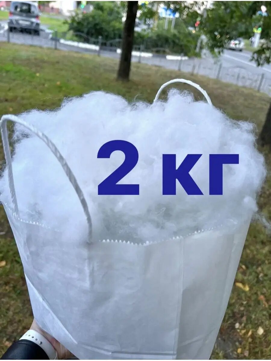 Синтепух Высший сорт Холлофайбер наполнитель