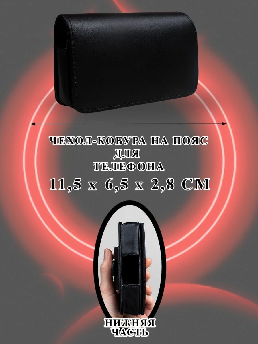 Чехол кобура для телефона смартфона на пояс ремень