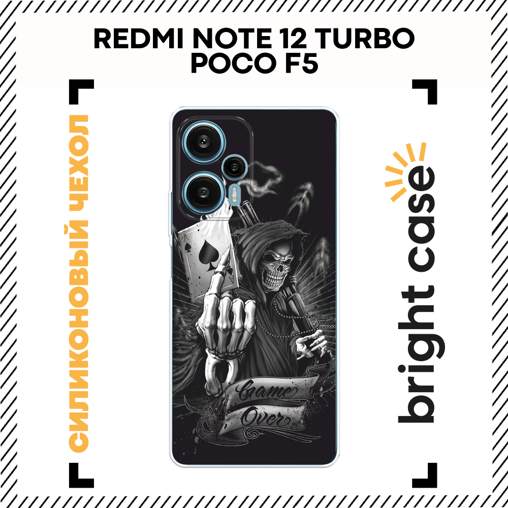Чехол на Xiaomi Redmi Note 12 Turbo/Poco F5 / Сяоми Редми Ноут 12 Турбо/Поко Ф5 с принтом Конец игры
