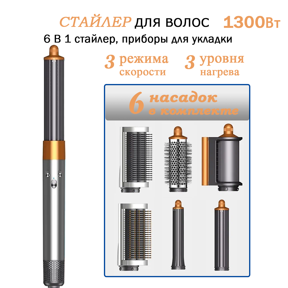 Стайлер для волос beutyone, фен стайлер с фен щетка/фен расческа для волос с насадками для укладки 6 в 1, серый