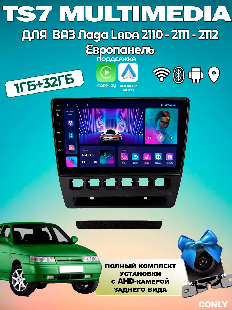 Магнитола TS7 ВАЗ Лада Lada 2110 - 2111 - 2112 1+32 Bluetooth, FM/AM, GPS, Сенсорная