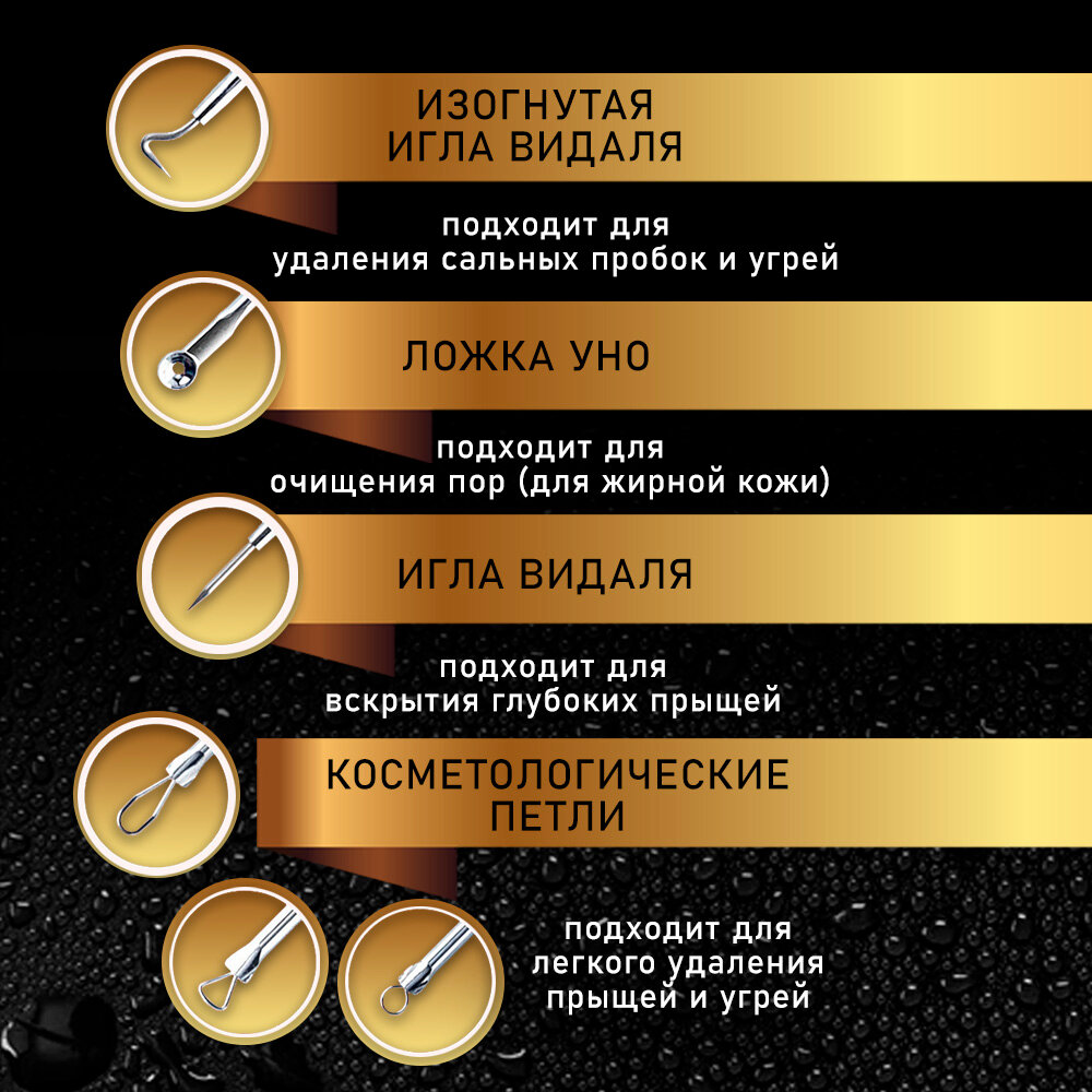 Набор инструментов для чистки кожи лица — фото 1