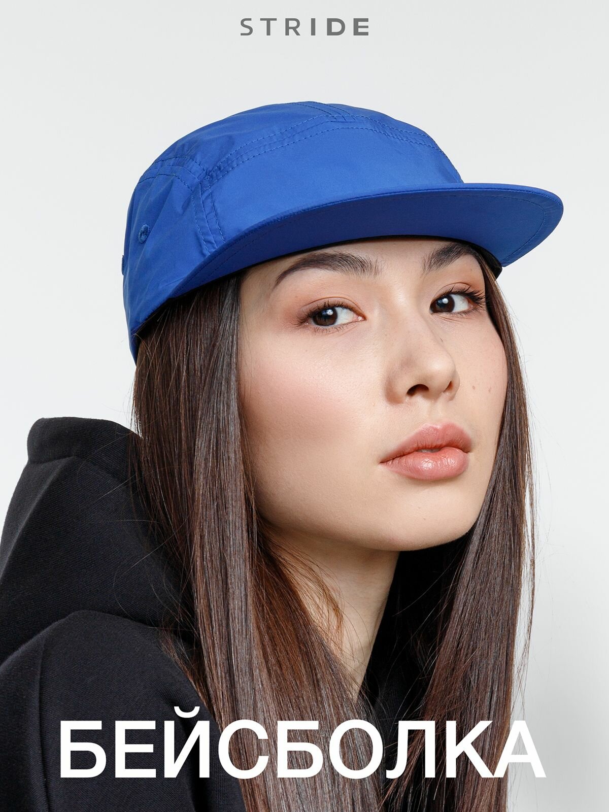 Бейсболка Базовая коллекция для взрослых и детей