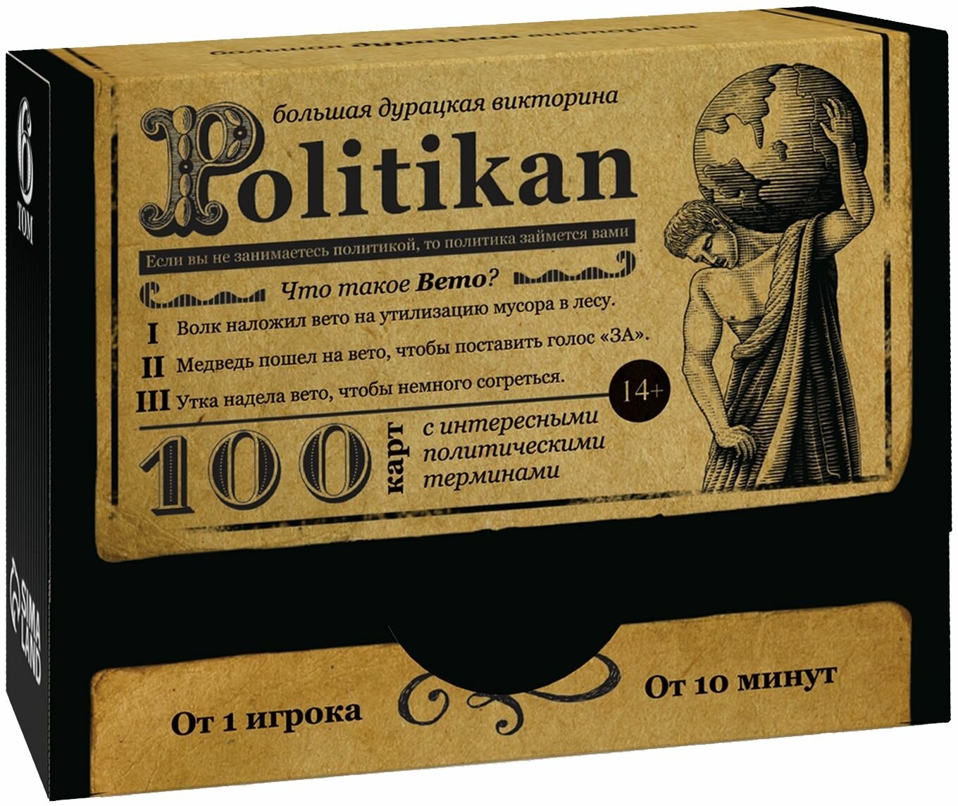 Большая дурацкая викторина "Politikan", настольная развивающая игра для детей, настолка на вечеринку, в гости или в дорогу, набор 100 карточек со словами, 14+