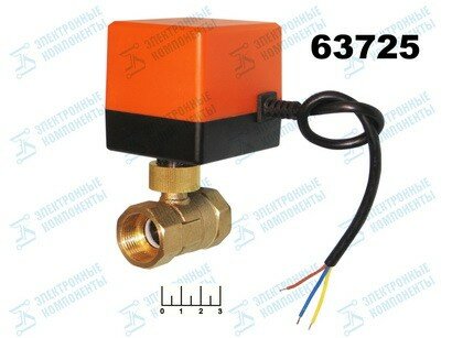 Моторизованный кран 220VAC 3/4" DN20/FVDQ200-32 (3-х проводной, NC)