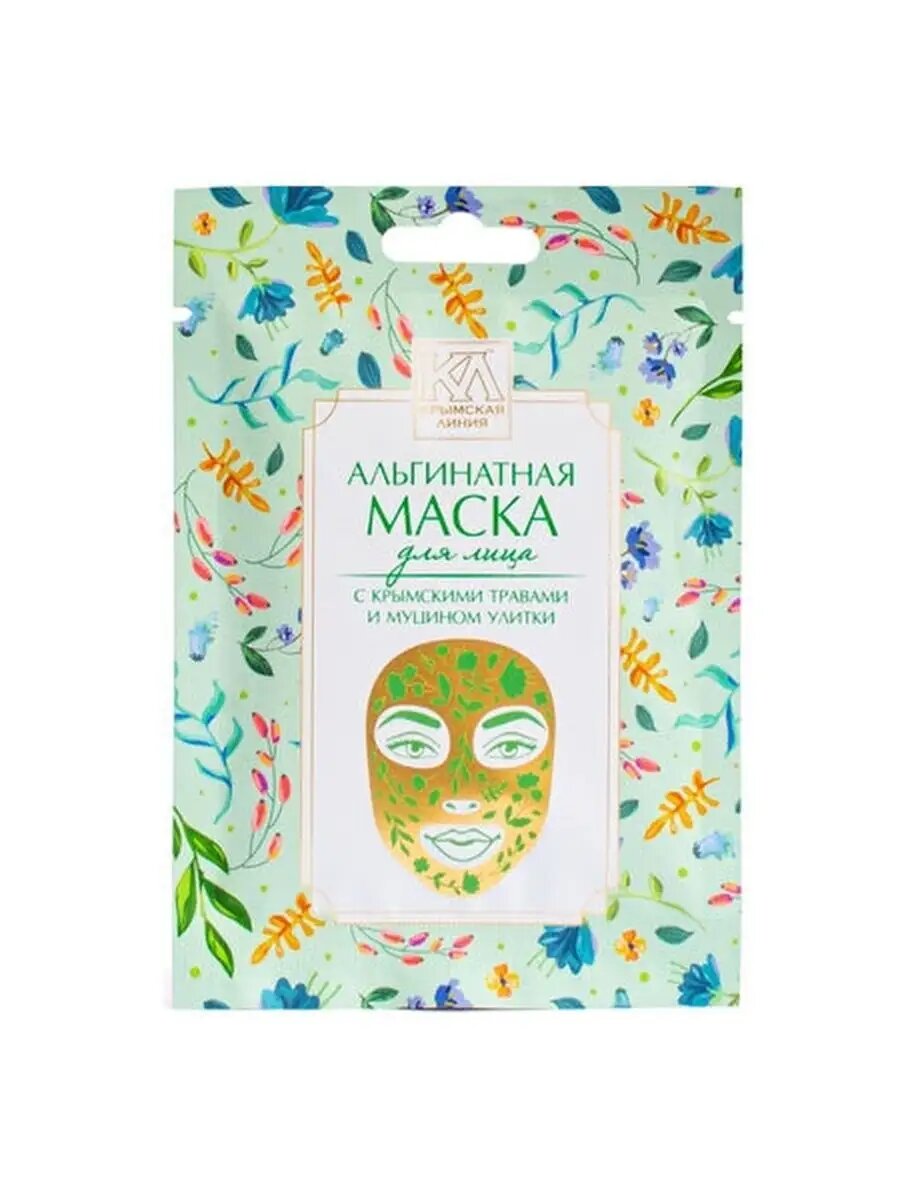 Маска альгинатная для лица с крымскими травами и муцином ули