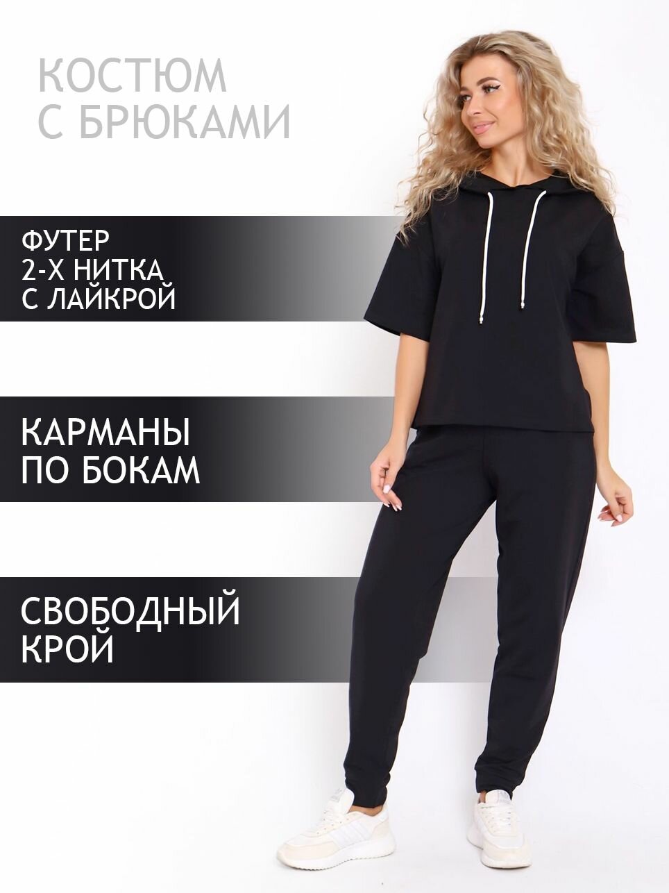 Комплект одежды