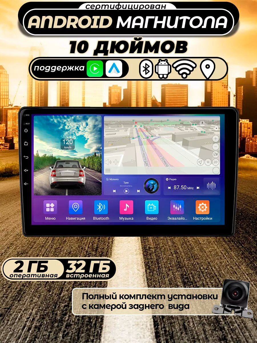 Автомагнитола, 2din Android с GPS и Bluetooth TS7 ; 2/32 Gb, Bluetooth, FM/AM, GPS