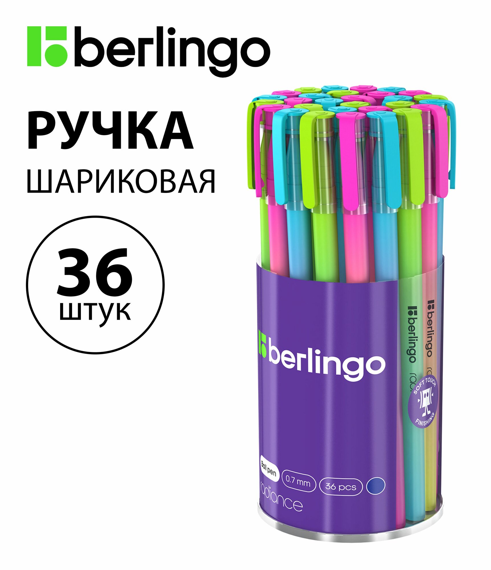 Набор 36 шт. - Ручка шариковая Berlingo "Radiance" синяя, 0,7 мм, корпус ассорти CBp_70020