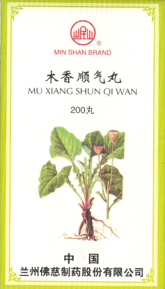 Му Сян Шунь Ци Вань, пилюли по 180мг, Для печени и желчного пузыря