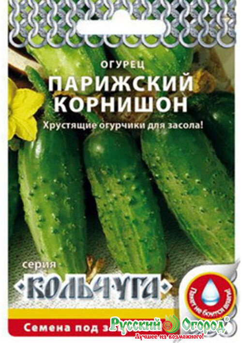 Семена огурцов "Парижский корнишон", 10 упаковок по 0,5 гр - плоды имеют зеленую окраску, веретеновидную форму и крупнобугорчатую поверхность.