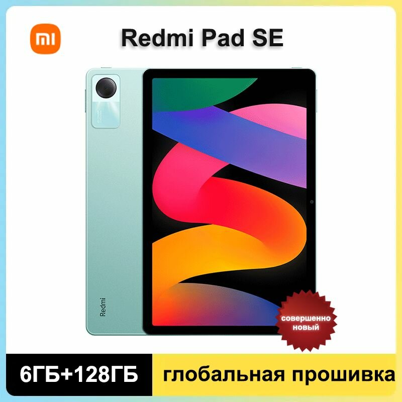 Redmi Планшет Redmi Pad SE, Глобальное ПЗУ Поддержка русского языка + Google Play, 11" 6 ГБ/128 ГБ, зеленый, светло-зеленый