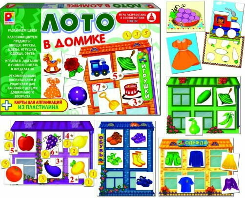 Лото "В домике"