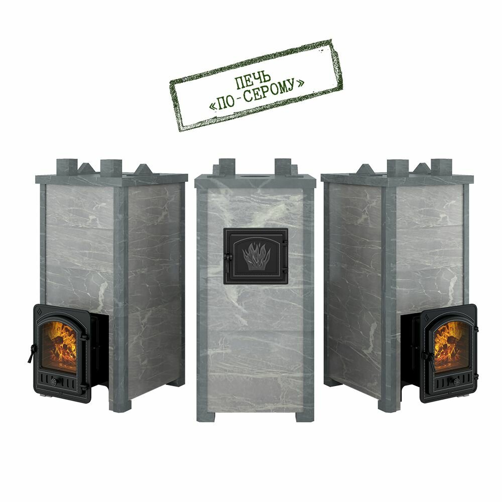Печь Эверест "Легкий пар Профи" каменка по-серому , Талькохлорит, S-50 мм