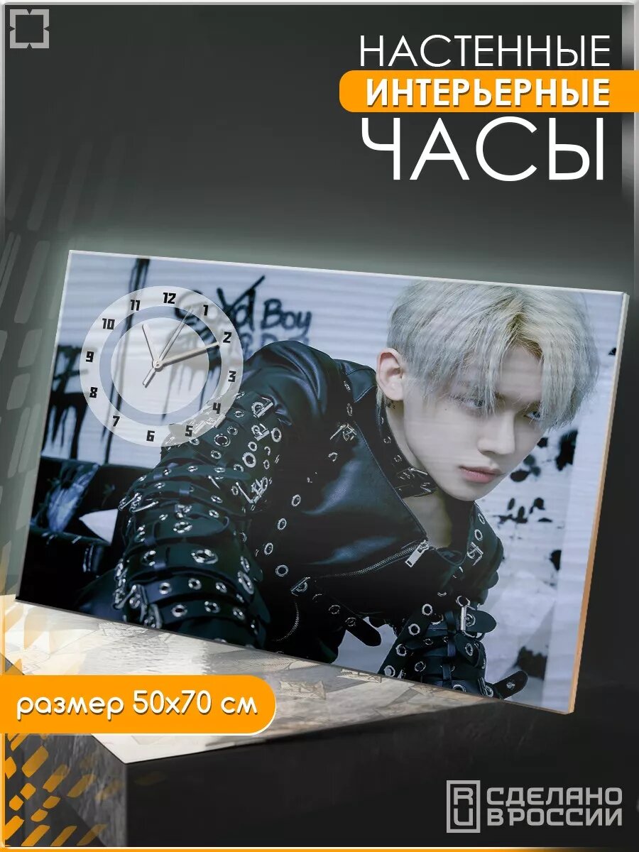 Часы УФ 50x70 с принтом музыка Tomorrow x Together (Кпоп, Южная Корея, азия, айдол, Ёнджун, Субим, Бомгю, Кай, Тэхён) - 1752