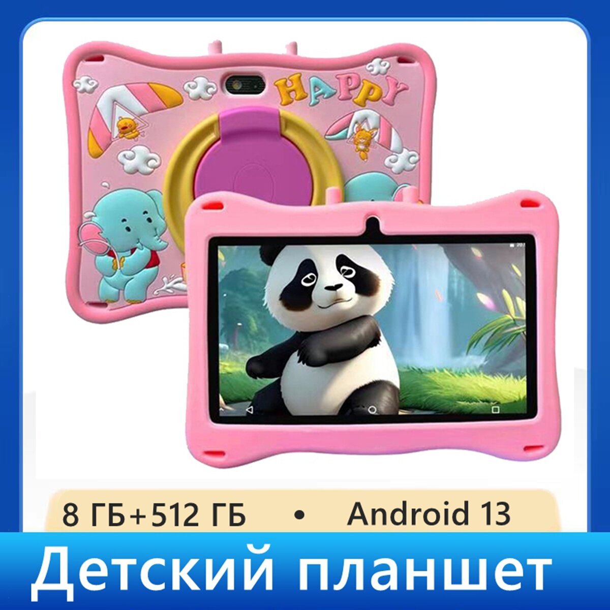 Планшет андроид PAD7 8/512GB, Планшет детский Android 13, Подходит для детей в возрасте 3-7 лет, розовый