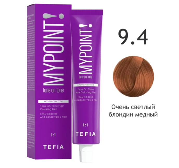 Tefia Гель-краска тон в тон 9.4 очень светлый блондин медный MYPOINT 60мл